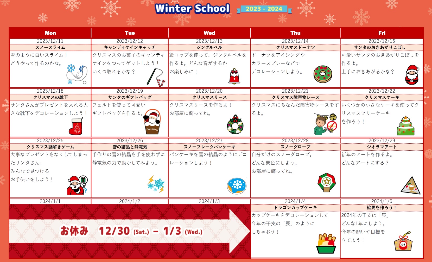 武蔵小山（目黒区）の英語学童保育・アフタースクールならKids Duo（キッズデュオ）